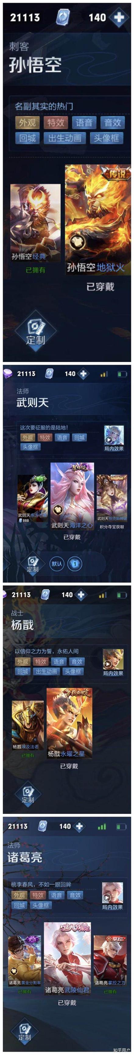 王者荣耀所有皮肤价格截图