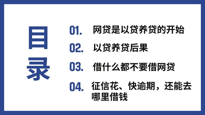 京东借钱属于网贷吗图标