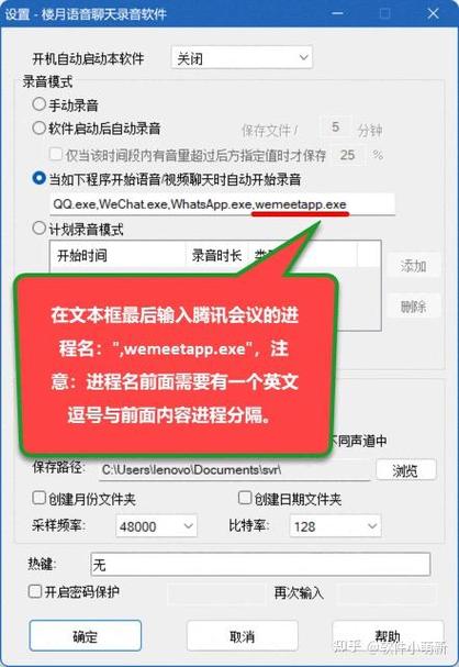 录音被别人发现怎么办图标