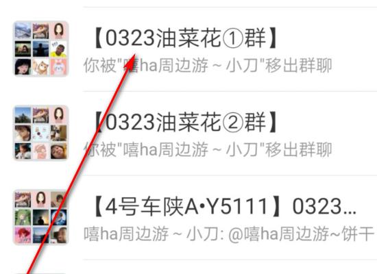 自己被别人移出群,别人能看到吗截图