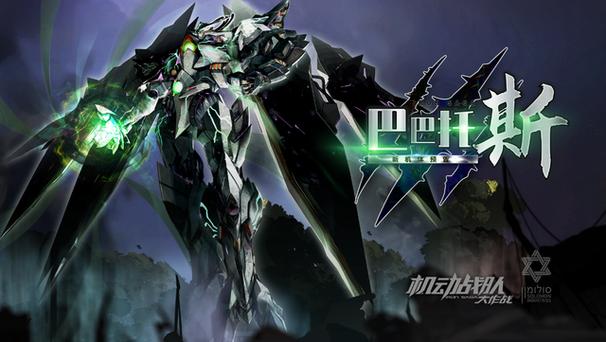 机动战队闪退修复