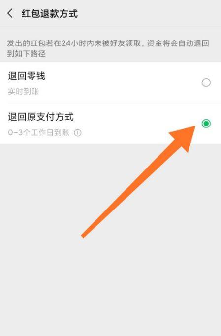 刷宝红包怎么到账的截图