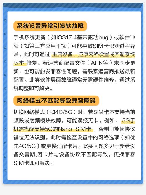 手机插了卡为什么显示没有插卡图标