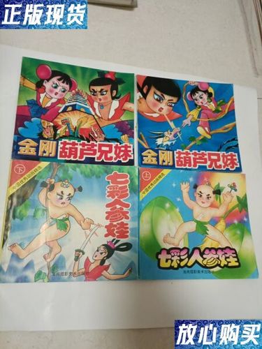 七彩人参娃图标