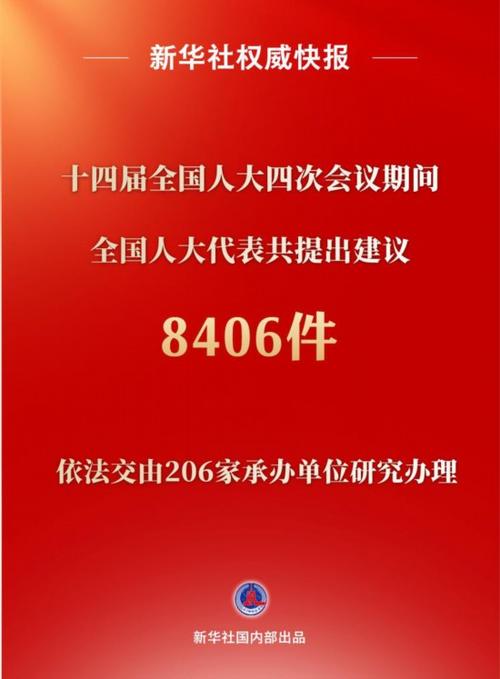 时事新闻播报图标