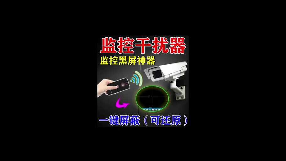 摄像头屏蔽软件截图