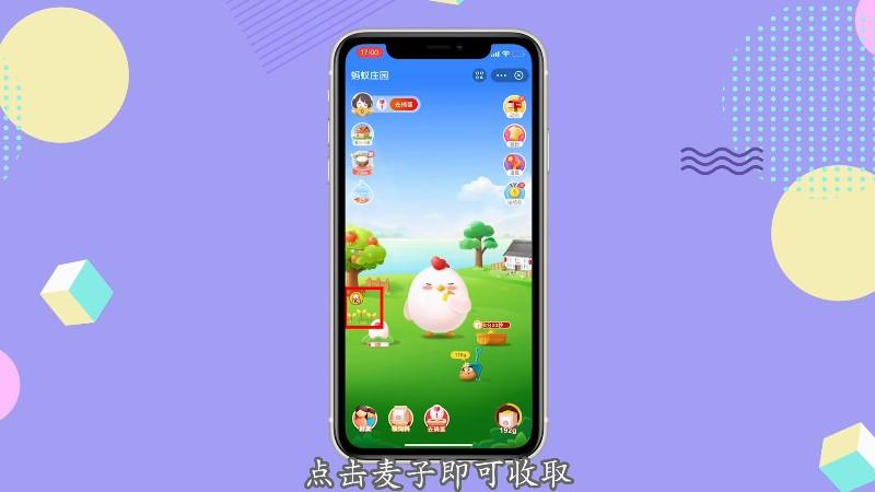 支付宝蚂蚁庄园收麦子图标