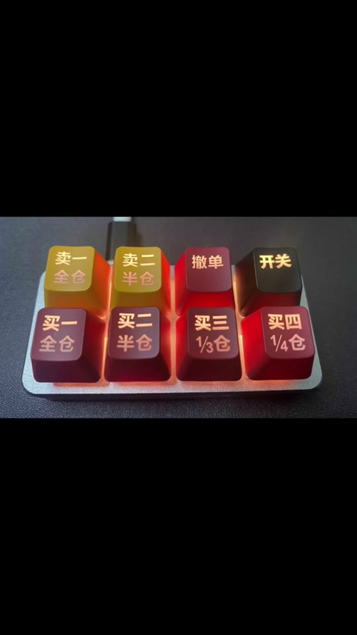 通达信一键下单截图