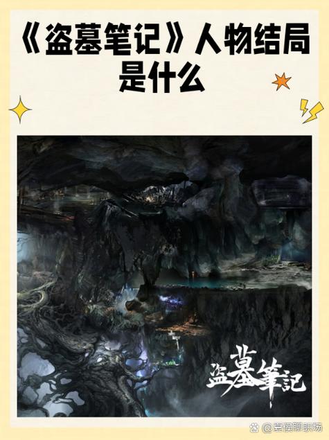 吴邪三叔最后去哪了图标