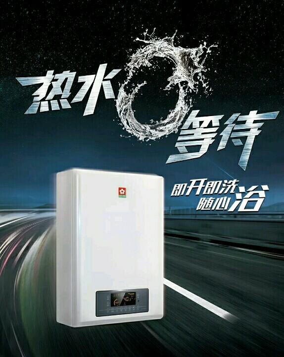 樱花厨卫截图