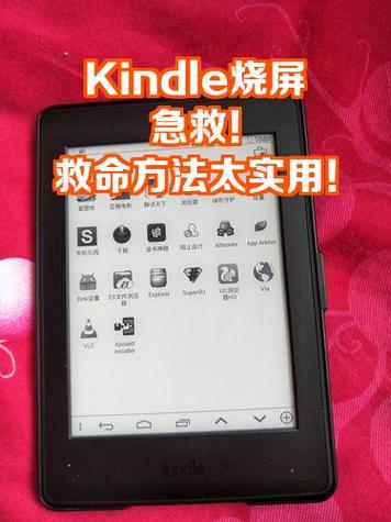 kindle不能开机怎么办图标