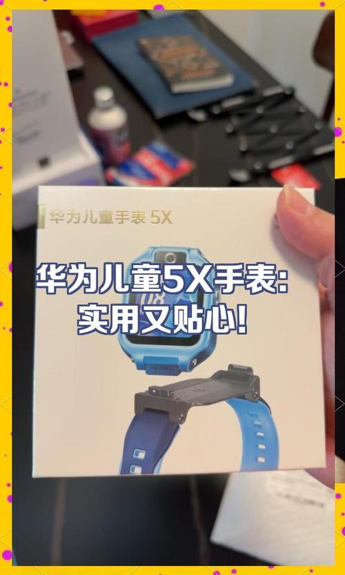 儿童华为手表图标