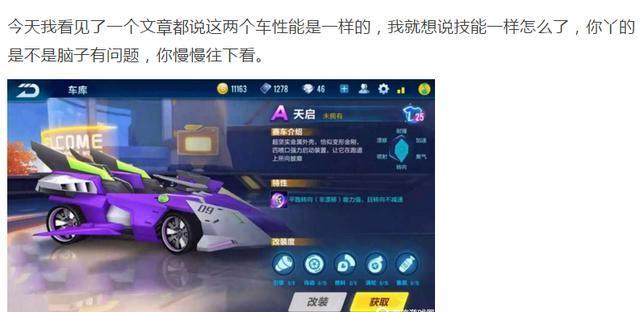 qq飞车实名认证更改图标