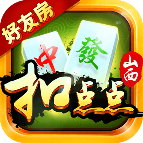 山西麻将扣点点图标