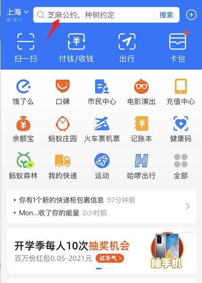 支付宝如何改主题颜色
