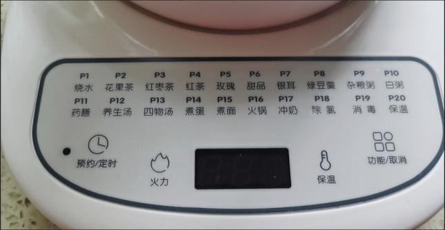 小熊养生壶怎么预约图标