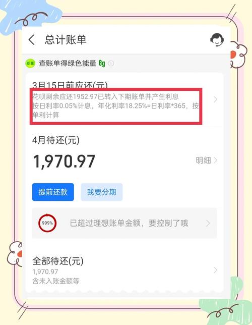 余额宝能还花呗吗图标