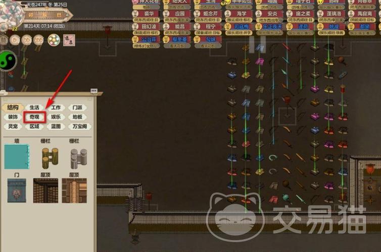 修仙模拟器自定义乾坤界mod截图
