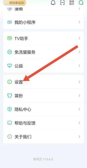 如何注销爱奇艺账号图标