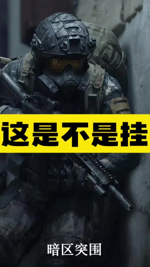 梦求真暗区突围图标