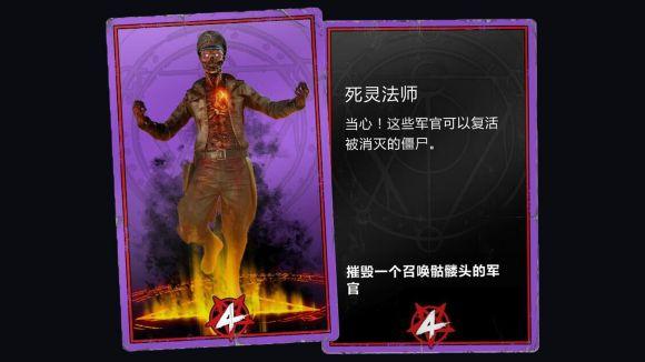僵尸部队4图标