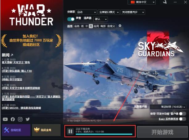 战争雷霆国服官网图标