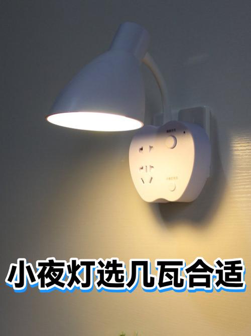 小夜灯一般多少瓦图标