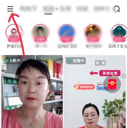 在快手小黄车买的东西怎么查看图标