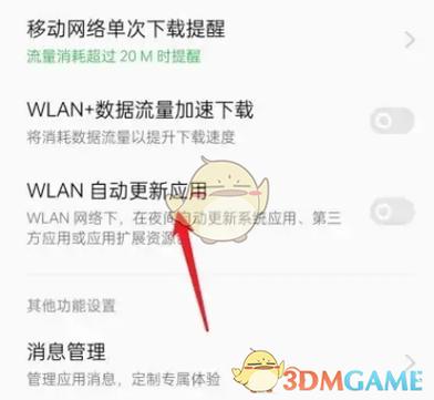 小米手机下载不了钉钉