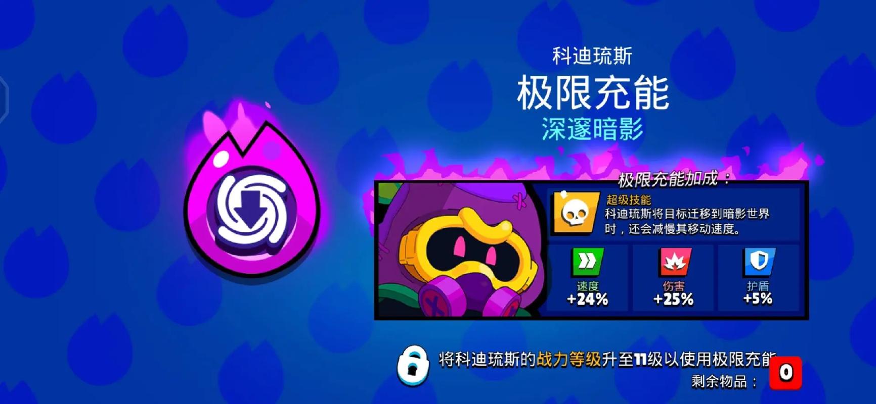 荒野乱斗科迪雷斯教学
