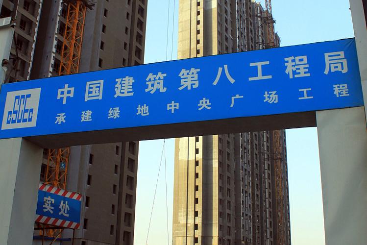 中建八局总部电话号码图标