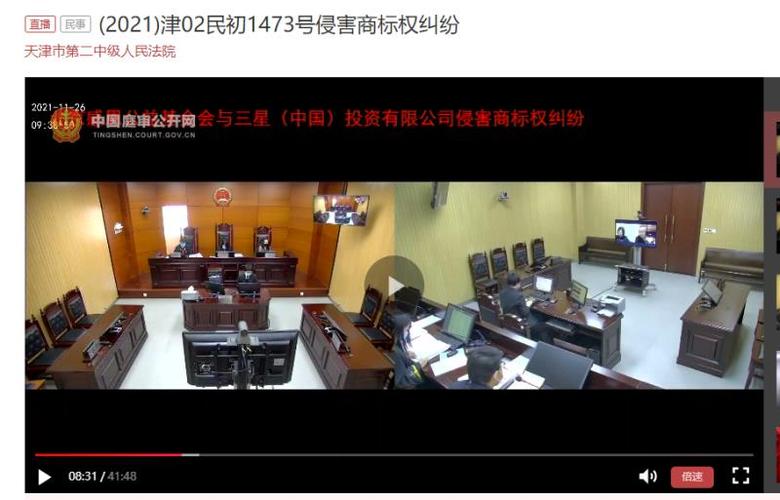 庭审直播回放图标
