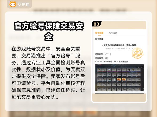 csgo售卖平台截图