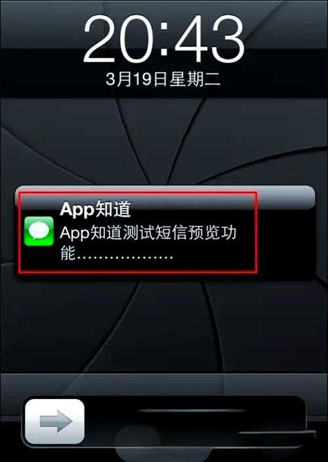 关闭app自动读取短信截图
