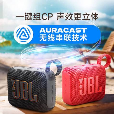jbl和bose哪个档次高图标