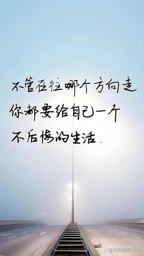 要想生活过得旺后面一句图标