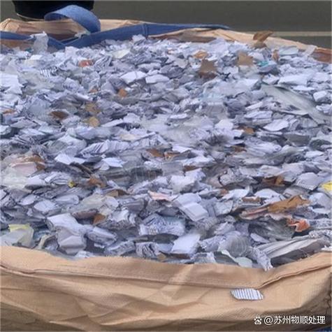 文件粉碎图标