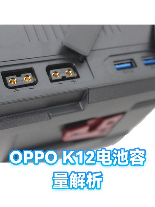 oppo手机电池容量在哪里看图标