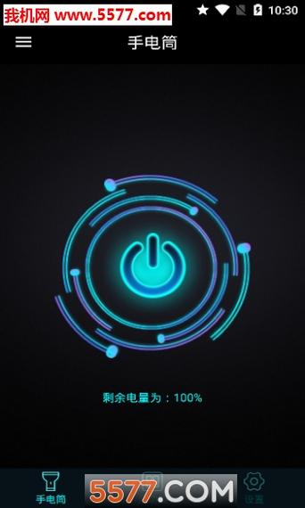手机彩灯闪光灯软件图标