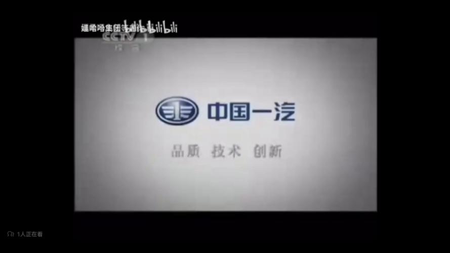 中国一汽广告图标