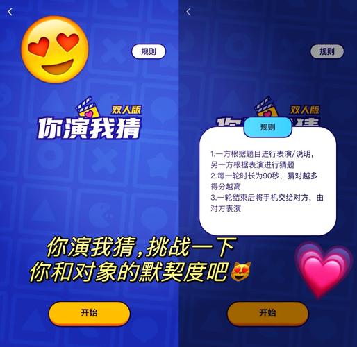 你演我猜游戏app图标