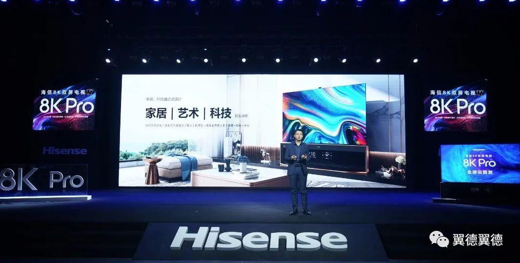海信8k电视最新消息