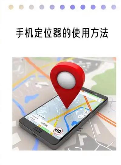 防止手机被别人定位的方法图标