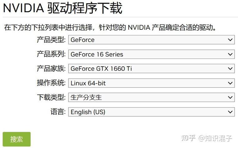 ubuntu安装nvidia驱动图标