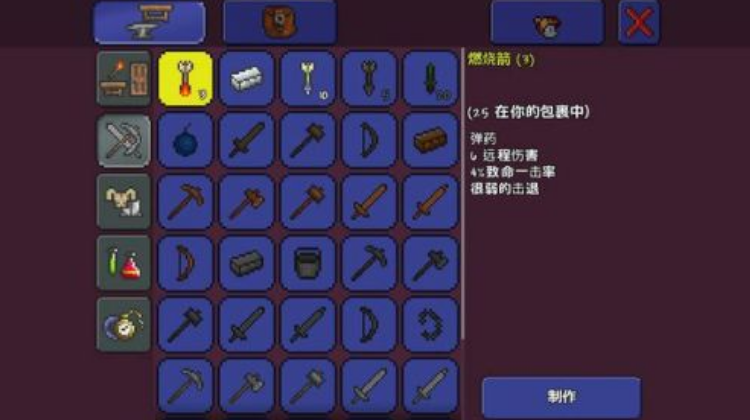 泰拉瑞亚宝石果怎么种截图