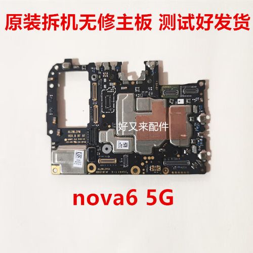 nova10拆机教程截图