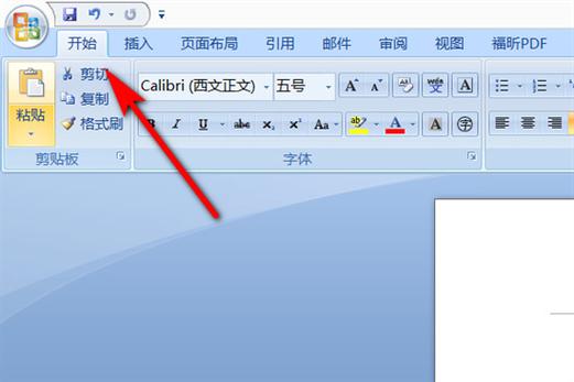 word一键删除所有空格图标