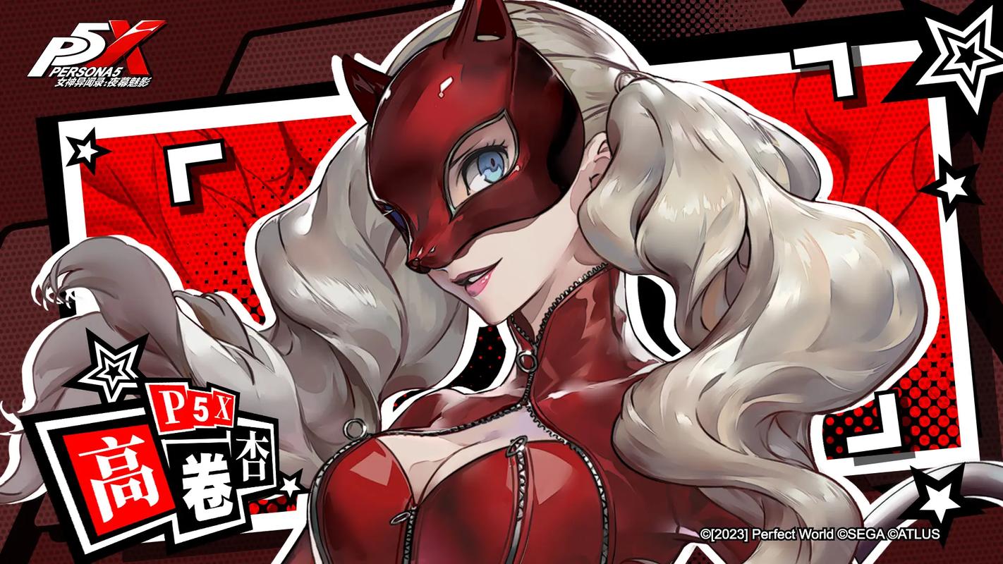 p5女神异闻录攻略图标