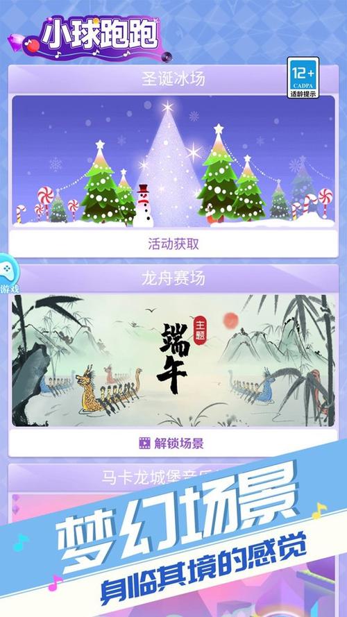 小球跑跑怎么玩图标