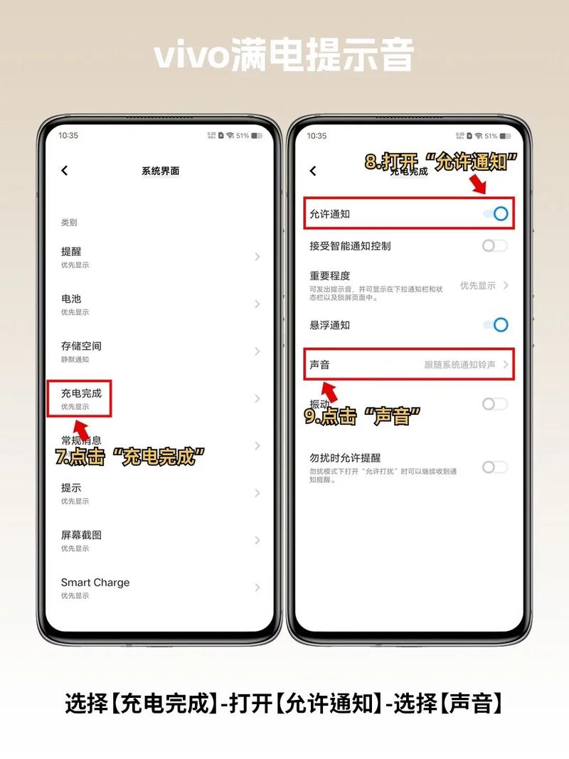 vivo手机提示音怎么关截图